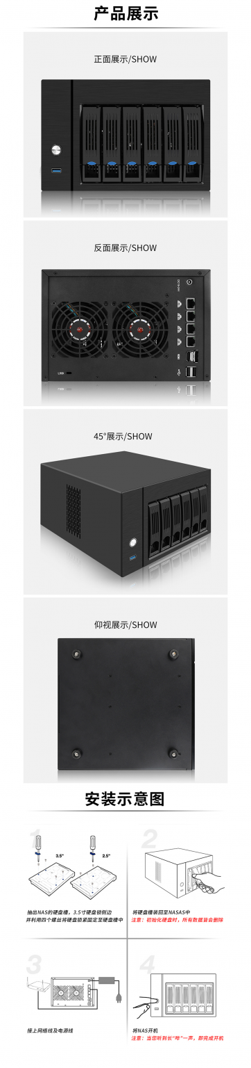 N5105系列6盘位NAS-迈云达